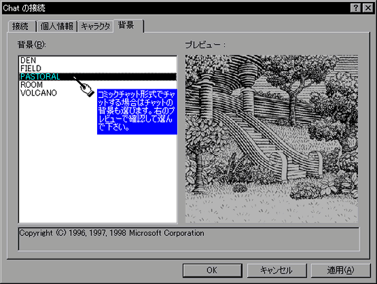 Microsoft Chatの設定｜相談できるプロバイダー-ジェットインターネット｜ジェットインターネット